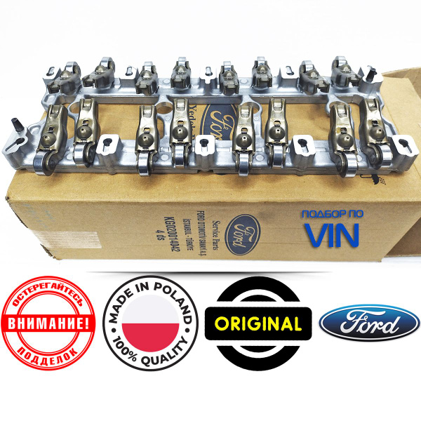 Постель рокеров оригинал Форд, плита рокеров, корпус рокеров Ford ...