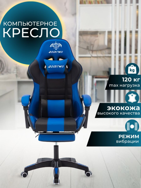 Mega мебель Игровое компьютерное кресло Геймерское, мягкое, стул ...