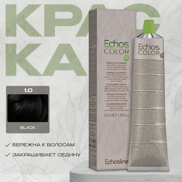 Echos Line Стойкая краска для волос 1.0 BLACK 100 мл echos color ...
