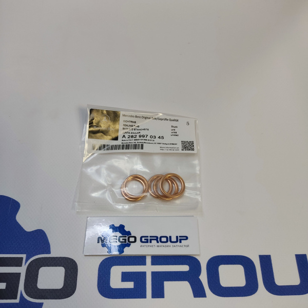 Прокладка сливной пробки поддона MERCEDES-BENZ A2829970345 (Комплект 1 ...