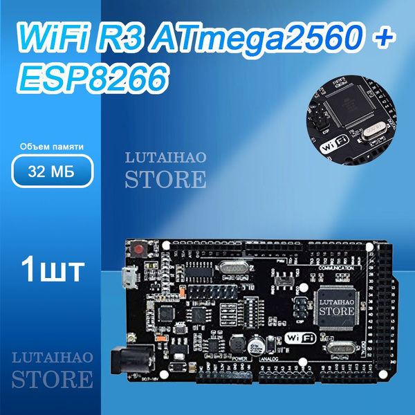 Wifi R3 Esp8266 Atmega2560 память 32 МБ Usb Ttl купить с