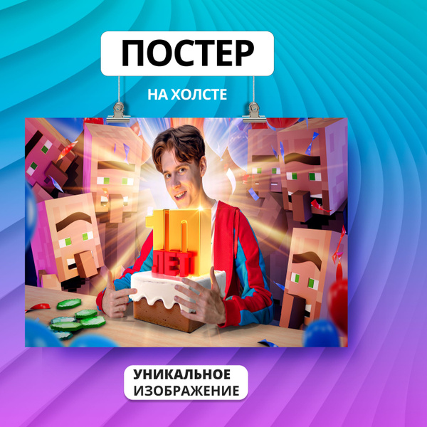 Постер Canvas Fusion Арт купить по выгодной цене в интернет-магазине ...