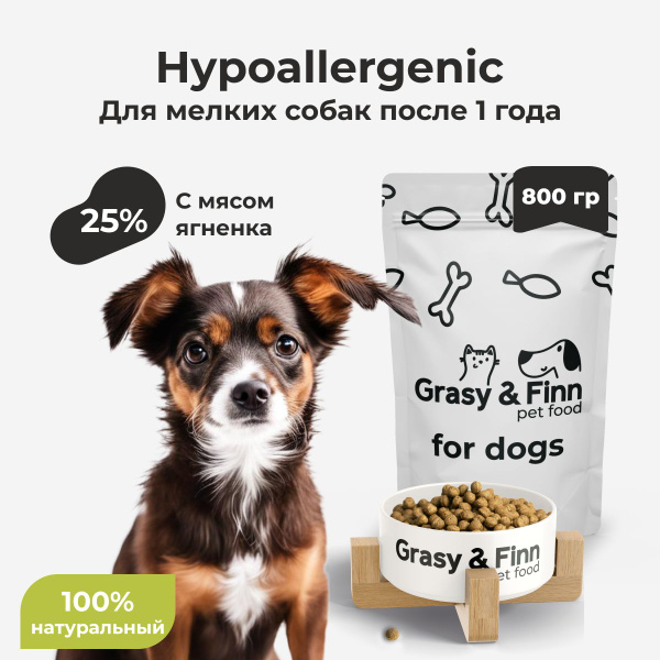 Grasy & Finn Сухой, гипоаллергенный корм для стерилизованных собак ...