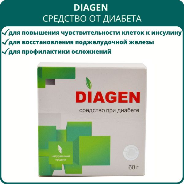 Diagen (Диаген) средство от диабета, 60 г купить на OZON по низкой цене ...