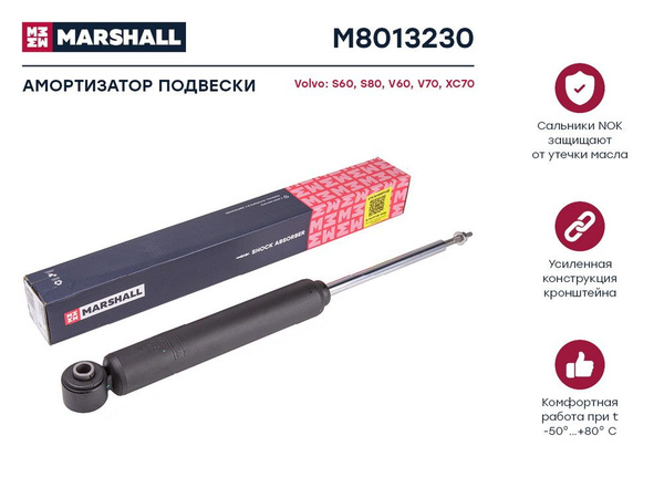 Амортизатор газ. задн. volvo s60 ii 10- s80 ii 06- v60 i 10- v70 iii 07- xc70 ii 07- () зад прав ...