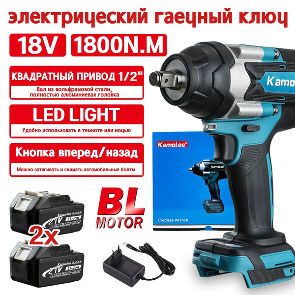 Kamolee Tool DTW700 1/2 Дюйма 1800N.m Бесщеточный Электрический Ударный ...