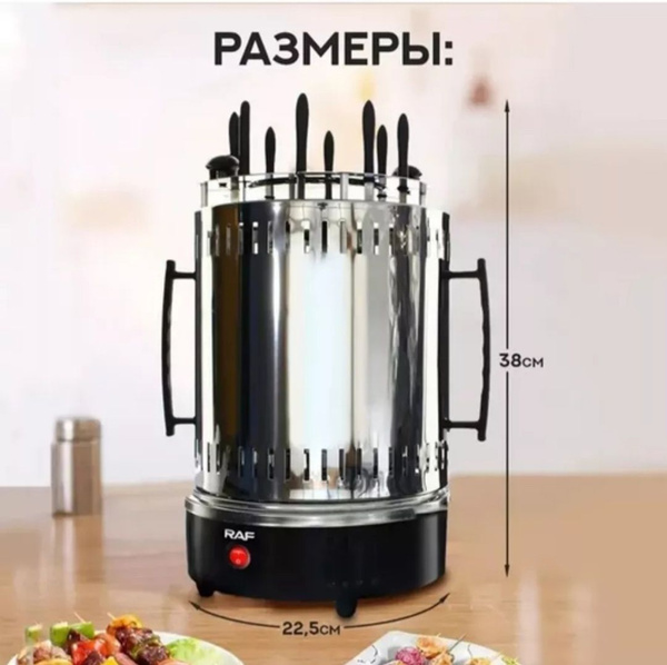 Характеристики Шашлычница электрическая, 8 шампуров подробное описание ...