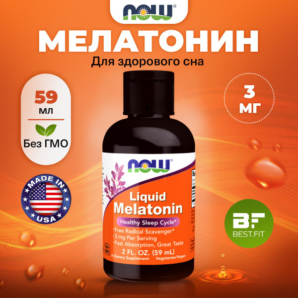 NOW Liquid Melatonin, Мелатонин, 3мг раствор 59мл (66 порций ...
