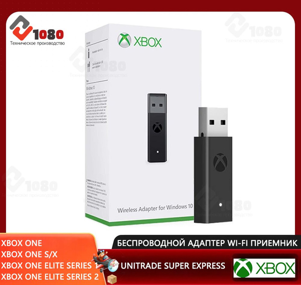 Беспроводной адаптер - ресивер для геймпада Xbox One / Series S / X для ...