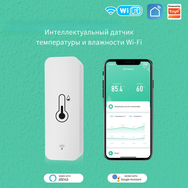 WiFi умный домашний датчик температуры и влажности, приложение smart ...