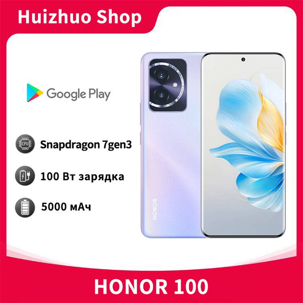 Смартфон Honor 100 Поддержка русского языка + Google Play, основная ...