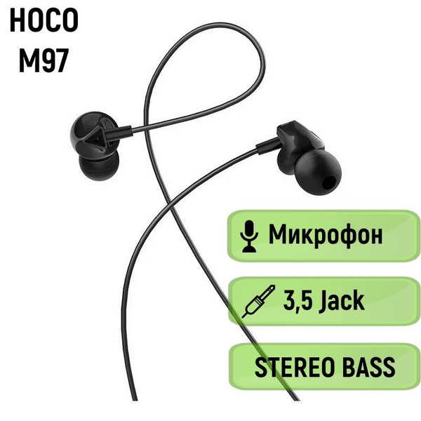 Наушники Внутриканальные hoco M97 - купить по доступным ценам в ...