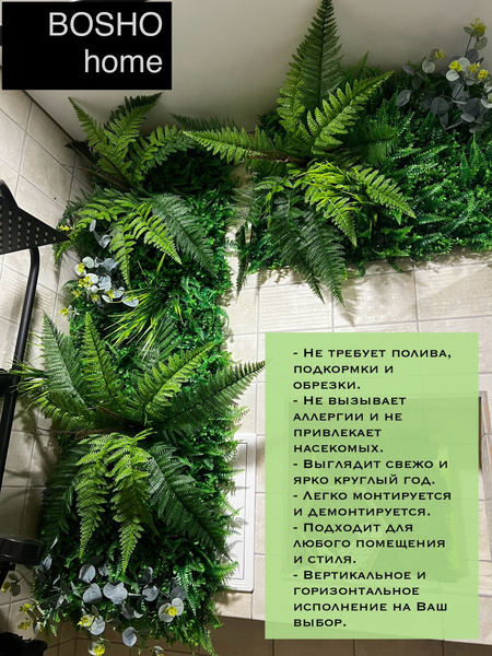 Фитостена из декоративных растений модульная искусственная трава в ...