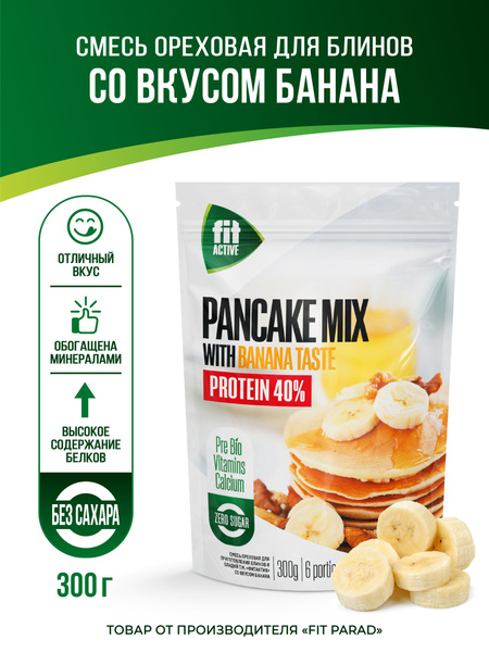FitPARAD / Смесь для приготовления блинов со вкусом Банана, дой-пак 300 ...