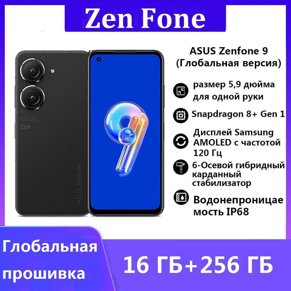 Смартфон ASUS 9 - купить по выгодной цене в интернет-магазине OZON ...