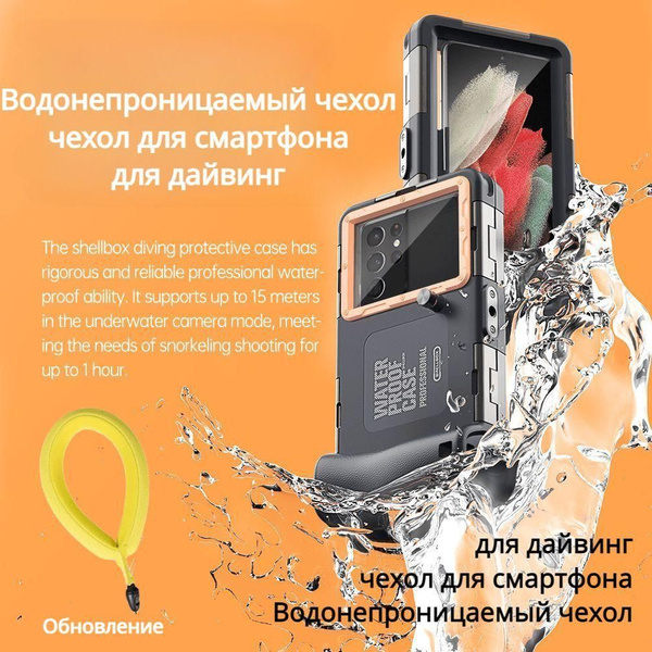 15m/50ft Профессиональный Дайвинг чехол для смартфон для Самсунг ...