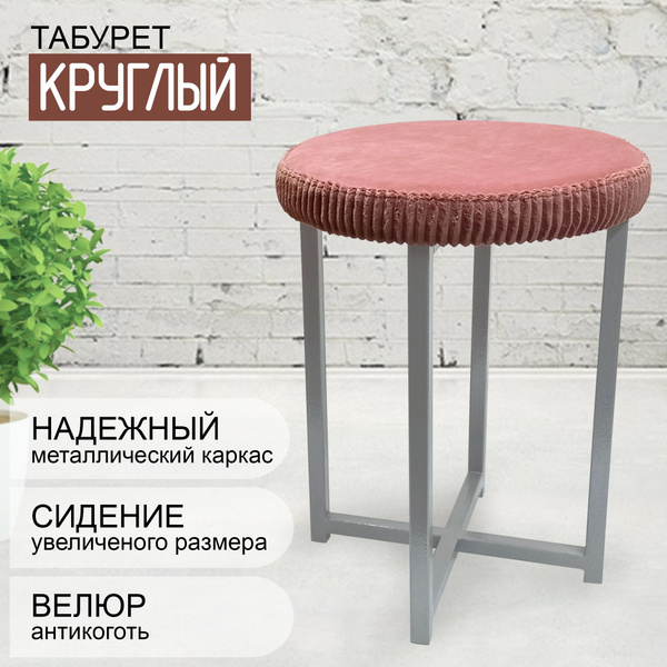 Табурет для кухни круглый с мягким сидением в стиле ЛОФТ. Металл. Серый ...