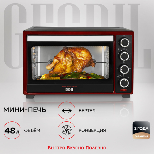 Мини-печь GFGRIL GFO-48BR, красный, 48 л купить по низкой цене с ...