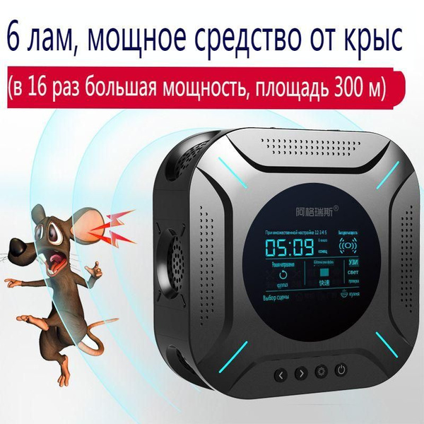 Ультразвуковой мощный бытовой репеллент от крыс электронная ловушка для ...