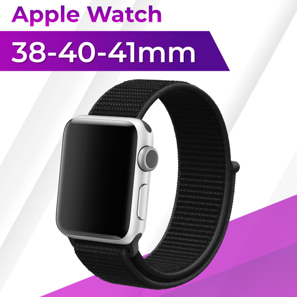 Эластичный нейлоновый ремешок для Apple Watch series 1-9 SE, SE 2 38-40 ...