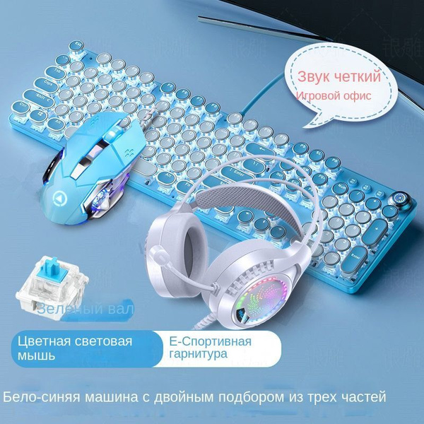 Механический комплект клавиатуры и мыши Silver Eagle Zk 4 Punk Green