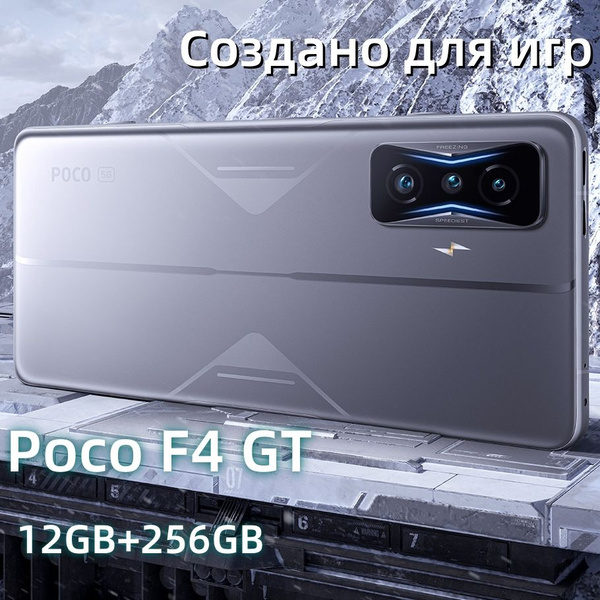 Смартфон Poco F4 GT - купить по выгодной цене в интернет-магазине OZON ...