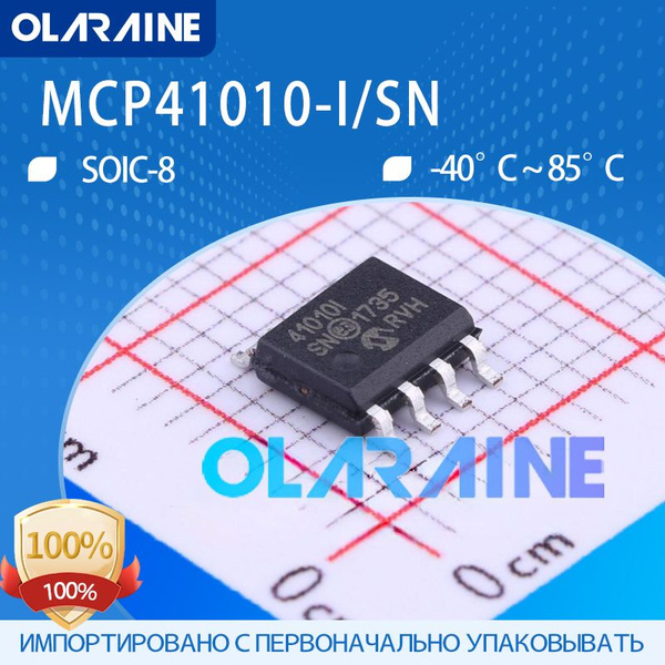 5 шт MCP41010-I/SN SOIC-8 Цифровой потенциометр Микросхемы IC Microchip - купить с доставкой по ...