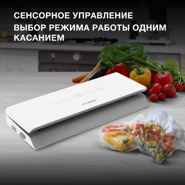 Вакуумный упаковщик Hyundai 4630143141771_2523 озон - купить по ...