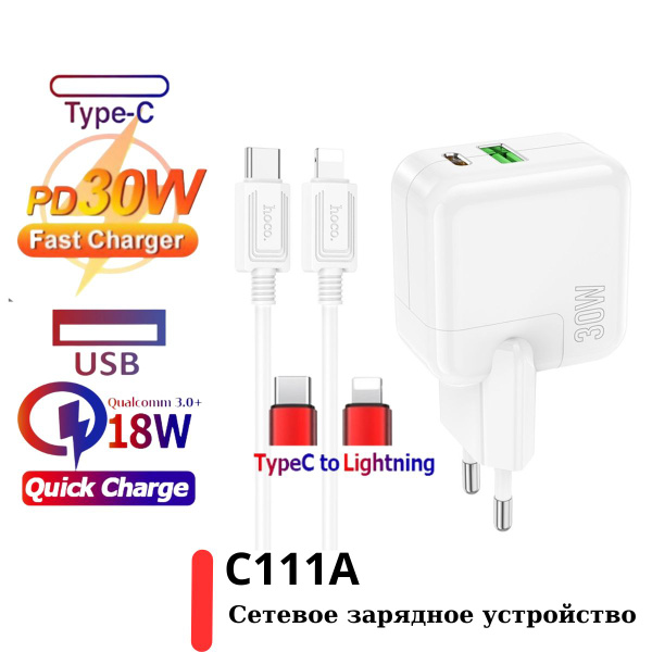 Сетевое зарядное устройство C111A_1, 30 Вт, USB 2.0 Type-A, USB Type-C ...