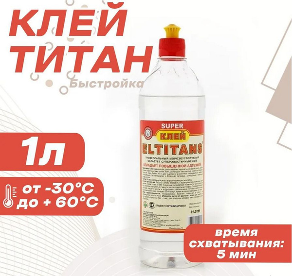 Клей-герметик Титан, Для строительных работ, прозрачный - купить по ...