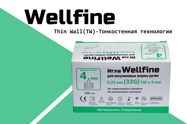 WellFine иглы 32G (0.23 мм) Веллфайн , длина 4 мм, 100 штук, для ...