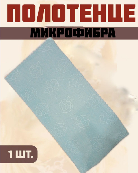 Полотенце кухонное Herino 25x50, 1шт - купить по выгодной цене в ...