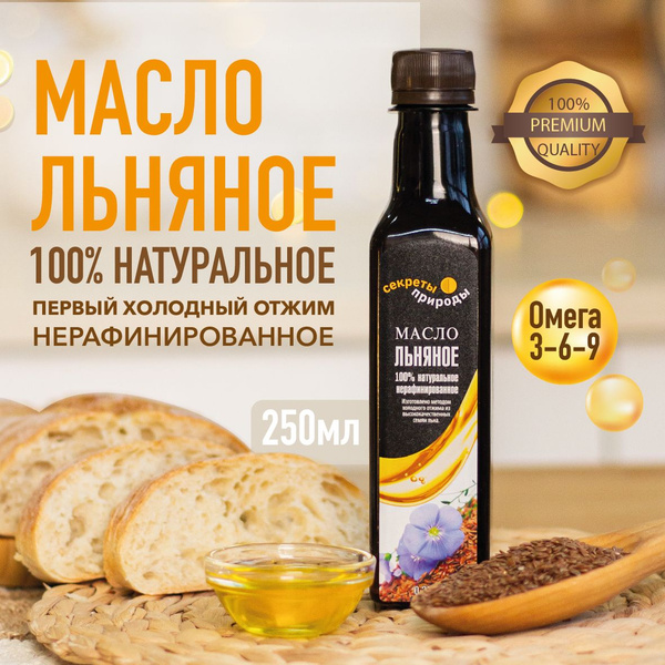 Льняное масло Extra virgin, первый холодный отжим, сыродавленое ...