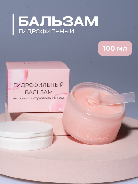 Гидрофильное масло для снятия макияжа и умывания - купить с доставкой ...