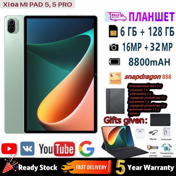 Купить планшет Инновационный MI 2024 Pad 5 Pro 12 ГБ+512 ГБ Поддержка ...