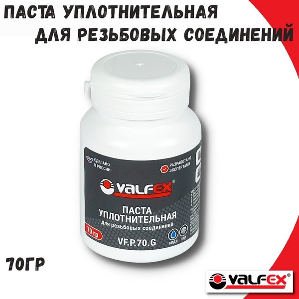 Паста уплотнительная VALFEX, (вода, пар, 70 гр.) - купить в интернет-магазине OZON по выгодной ...