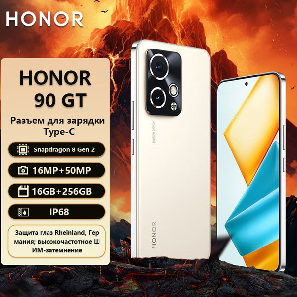 Смартфон Honor 90GT - купить по выгодной цене в интернет-магазине OZON (1373018676)