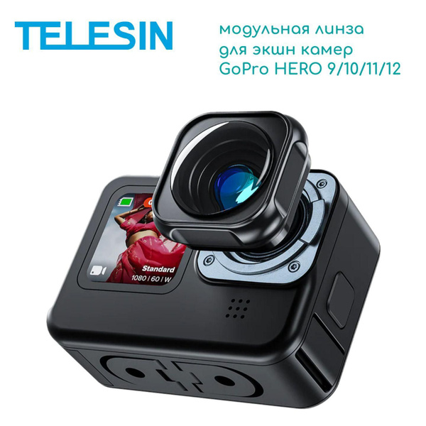 Экшн-камера TELESIN Модульная линза для GoPro Hero 9 / 10 / 11 / 12 Max ...