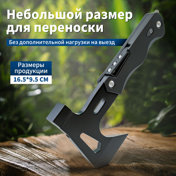Мультитул тактический топор молоток 10в1 для рыбалки и походамультитул ...