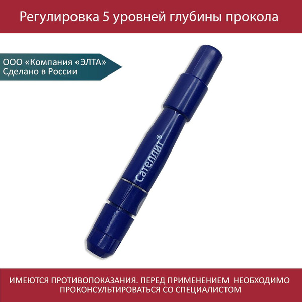 Ручка-прокалыватель "Сателлит" - купить с доставкой по выгодным ценам в ...