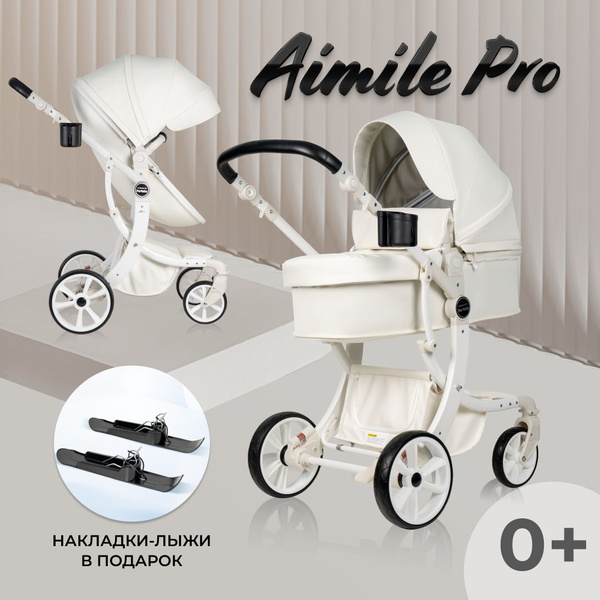 Коляска 2 в 1 для новорожденных трансформер Aimile PRO - купить с ...