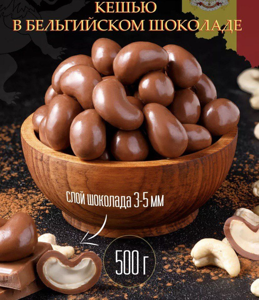 Кешью купить на OZON по низкой цене (1382009824)