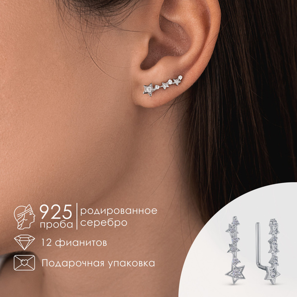 Kupidon jewelry Серьги ювелирные Серебро 925 пробы - купить с доставкой ...