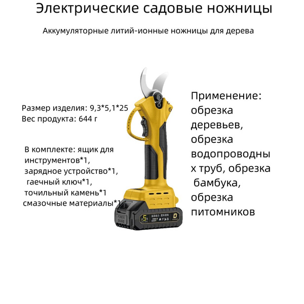 Секатор JIXING 0307 - купить по выгодным ценам в интернет-магазине OZON ...