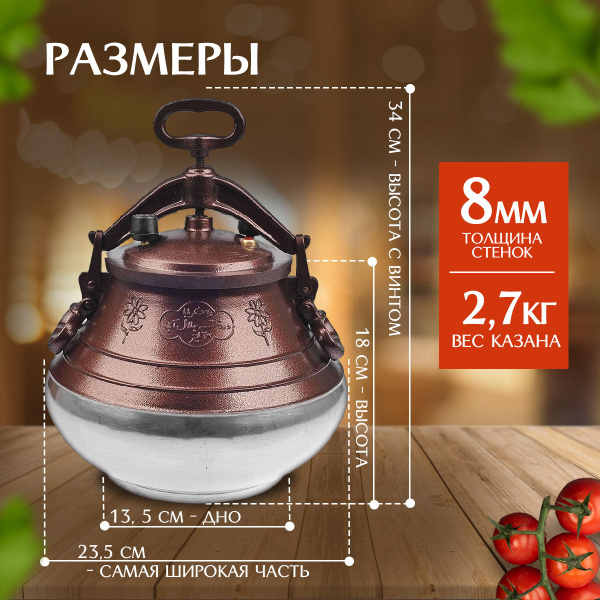 Афганский казан 5 л Rashko Baba Оригинал Алюминиевый - купить по ...
