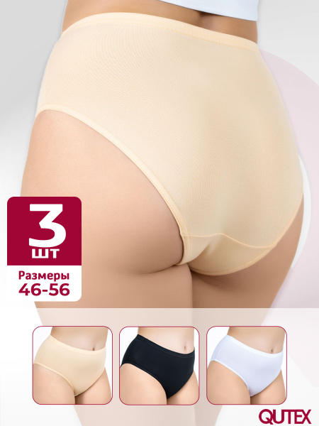 Трусы Женский QUTEX слипы, макси Хлопок, Эластан черный, белый, размер 58, 60 Высокая Узбекистан ...