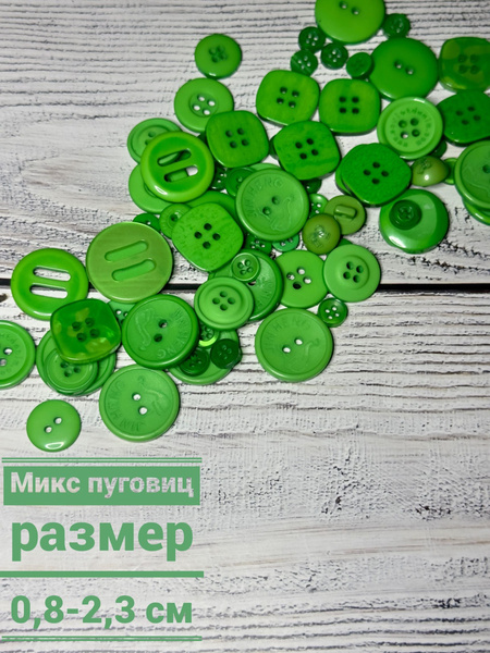 Набор пуговиц - купить с доставкой по выгодным ценам в интернет ...