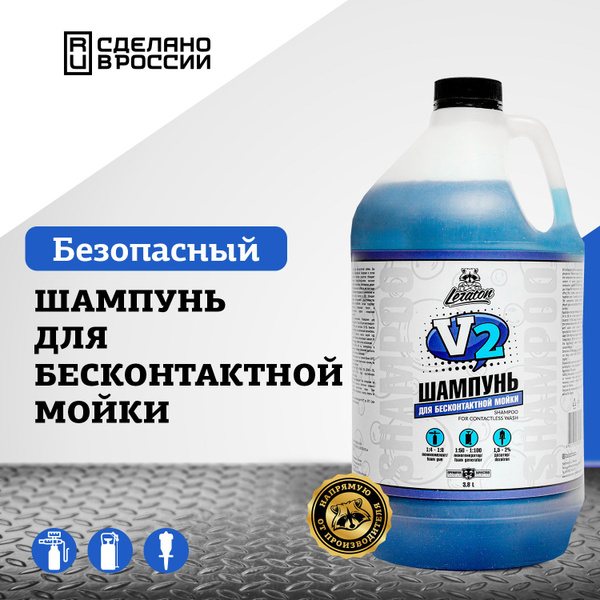 Автошампунь Leraton V2 купить по выгодной цене в интернет-магазине OZON (545498682)