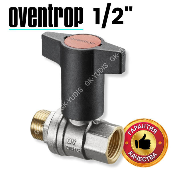 Кран шаровой латунный Oventrop Optibal (1077304) 1/2 ВР(г) х 1/2 НР(ш ...