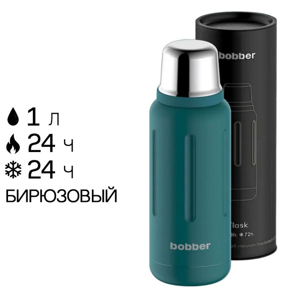 Термос Bobber - купить по выгодной цене в интернет-магазине OZON ...